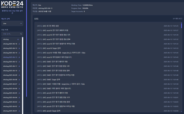 코드24, 몸캠피싱 사전에 감지하고 대응하는 신기술 특허 출원